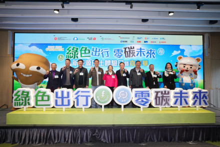 Environmental Campaign Committee